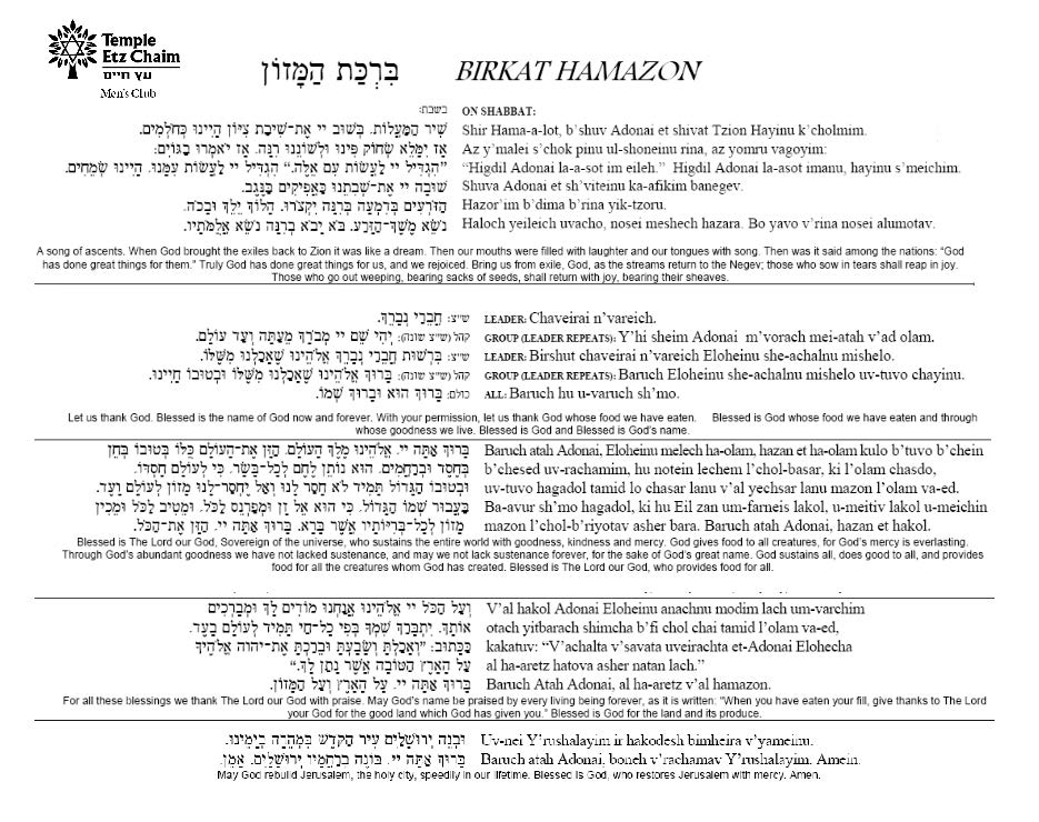 Birkat HaMazon | Temple Etz Chaim - Conservative Synagogue in Thousand ...